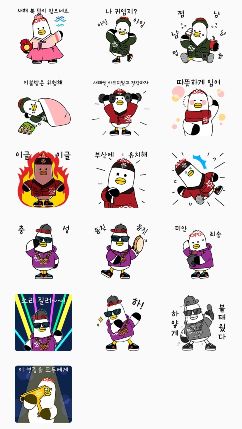 Boogi Emoticons Will Now be Available on Kakao Talk – Busan Travel & Living