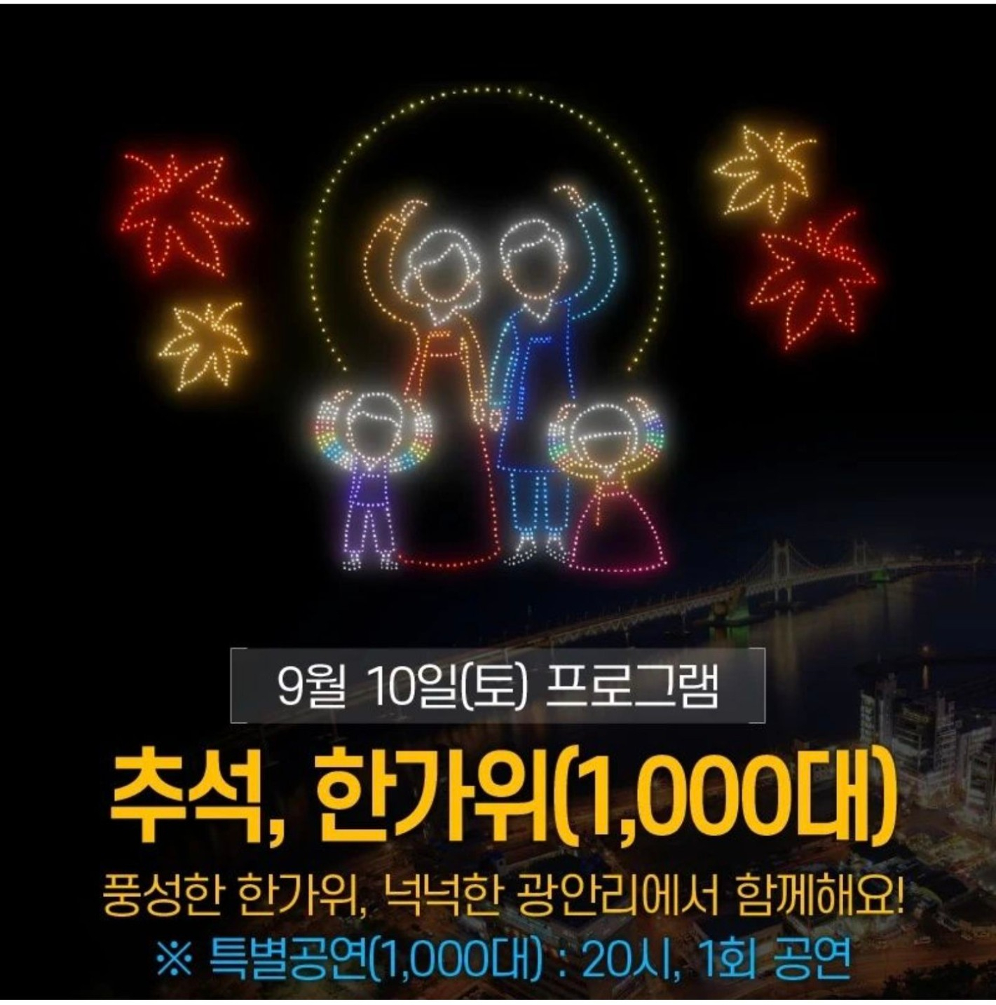 Gwangalli M Drone Light Show (Line-up for September) – Busan Travel ...