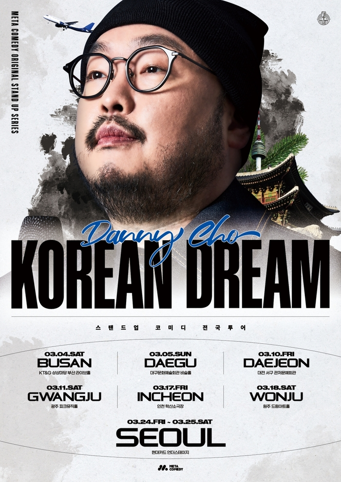 Danny Cho is Coming to Busan For His Stand-up Tour! – Busan Travel & Living