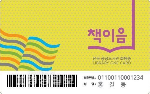 Taking Your Kids To The Library – Busan Travel & Living